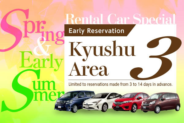 【Early Reservation 14-3】Kyushu Area Spring/Early Summer Rental Car ...