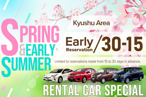【Early Reservation 30-15】Kyushu Area Spring/Early Summer Rental Car ...