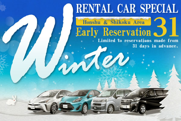 【Early Reservation 31】Honshu & Shikoku Area Winter Rental Car Special ...