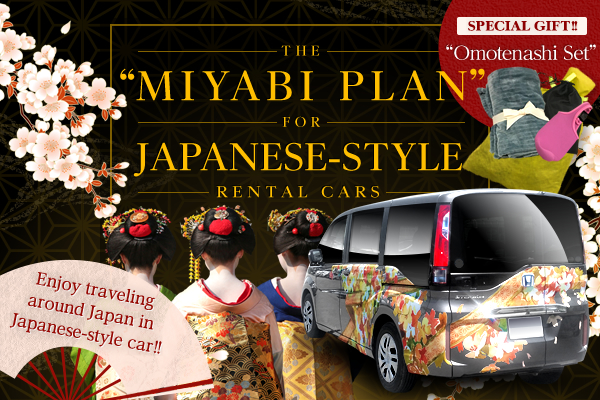 ORIX Rent a Car｜Car Rental in Japan