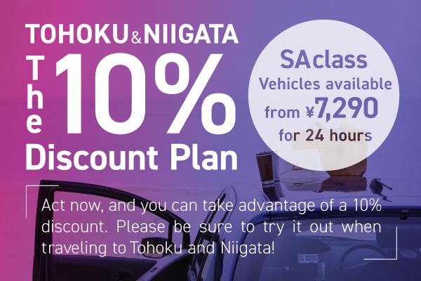 ORIX Rent a Car｜Car Rental in Japan